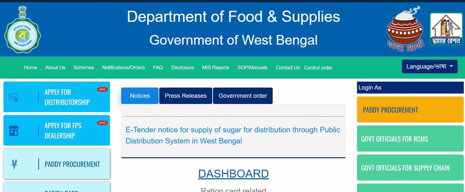 Ration Card Aadhar Link 2024 राशन कार्ड में आधार लिंक कैसे करें